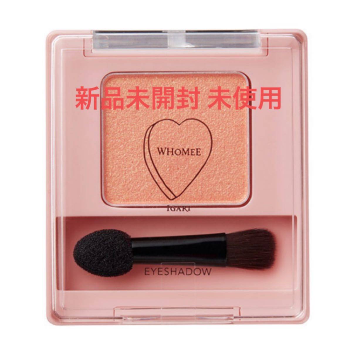 WHOMEE フーミー アイシャドウ シャルルコーラル オレンジ 偏光パール｜PayPayフリマ