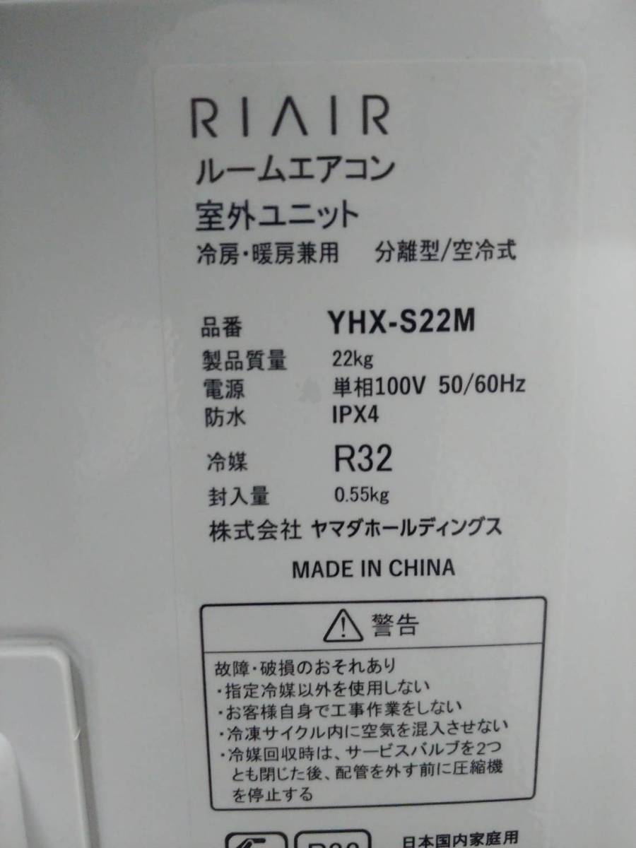 Yahoo!オークション - 美品/2022年製 RIAIR/リエア ヤマダオリジナル ...
