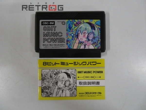 Yahoo!オークション - 8BIT MUSIC POWER ファミコン FC