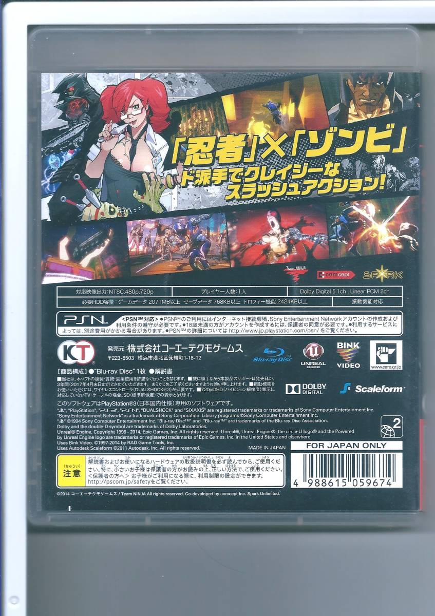 Yahoo!オークション - PS3 YAIBA NINJA GAIDEN Z【CEROレーティング「...
