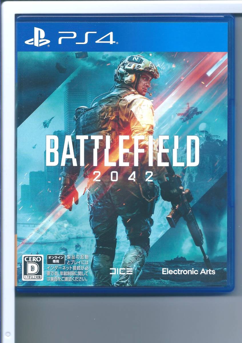 Yahoo!オークション - PS4 Battlefield 2042 バトルフィールド
