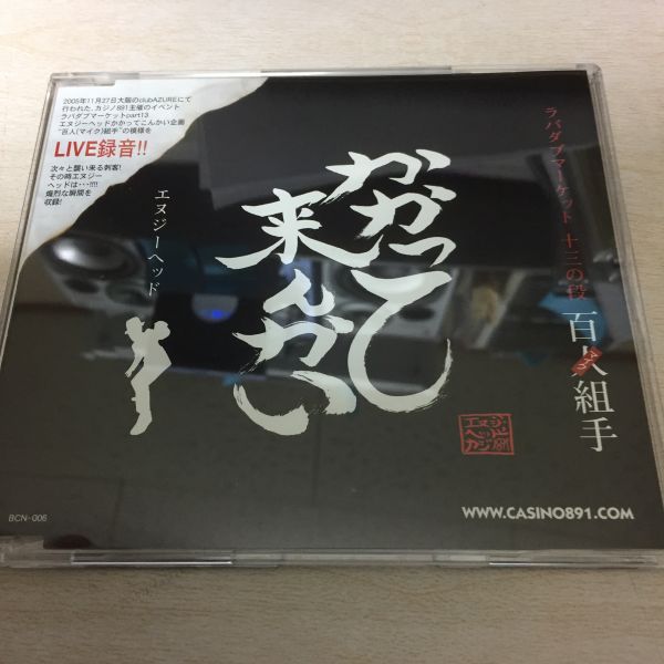 Yahoo!オークション - [CD]NG HEAD/百人(マイク)組手 かかって来んかい...