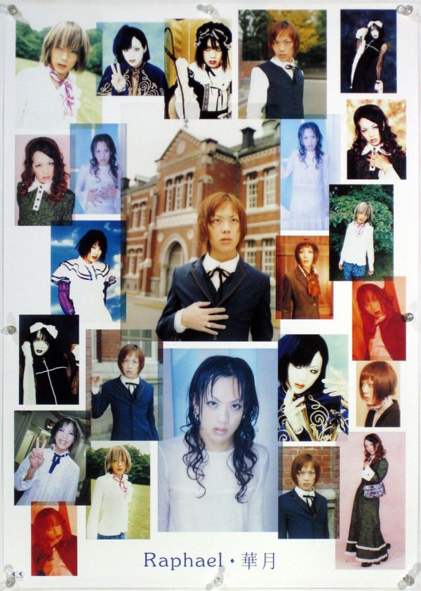 Yahoo!オークション - Raphael ラファエル 華月 B2ポスター (I19001)