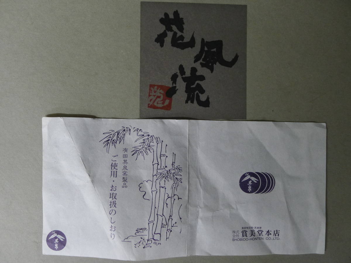 Yahoo!オークション - H205 未使用 花風流 濃花鳥文大皿31cm 龍峯窯 陶...