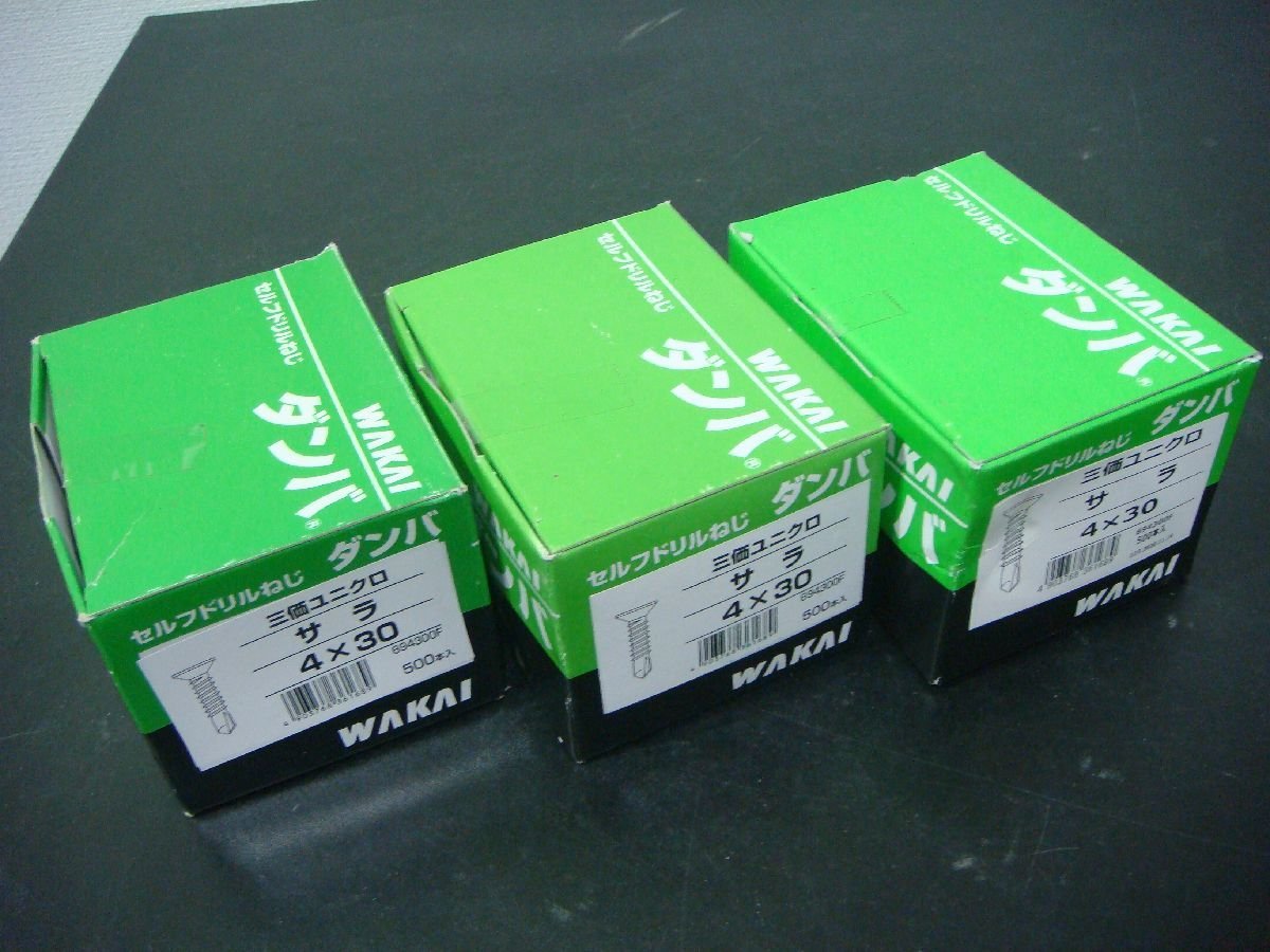 Yahoo!オークション - YS/F08OS-DA2 WAKAI 3箱セット ワカイ セルフド...