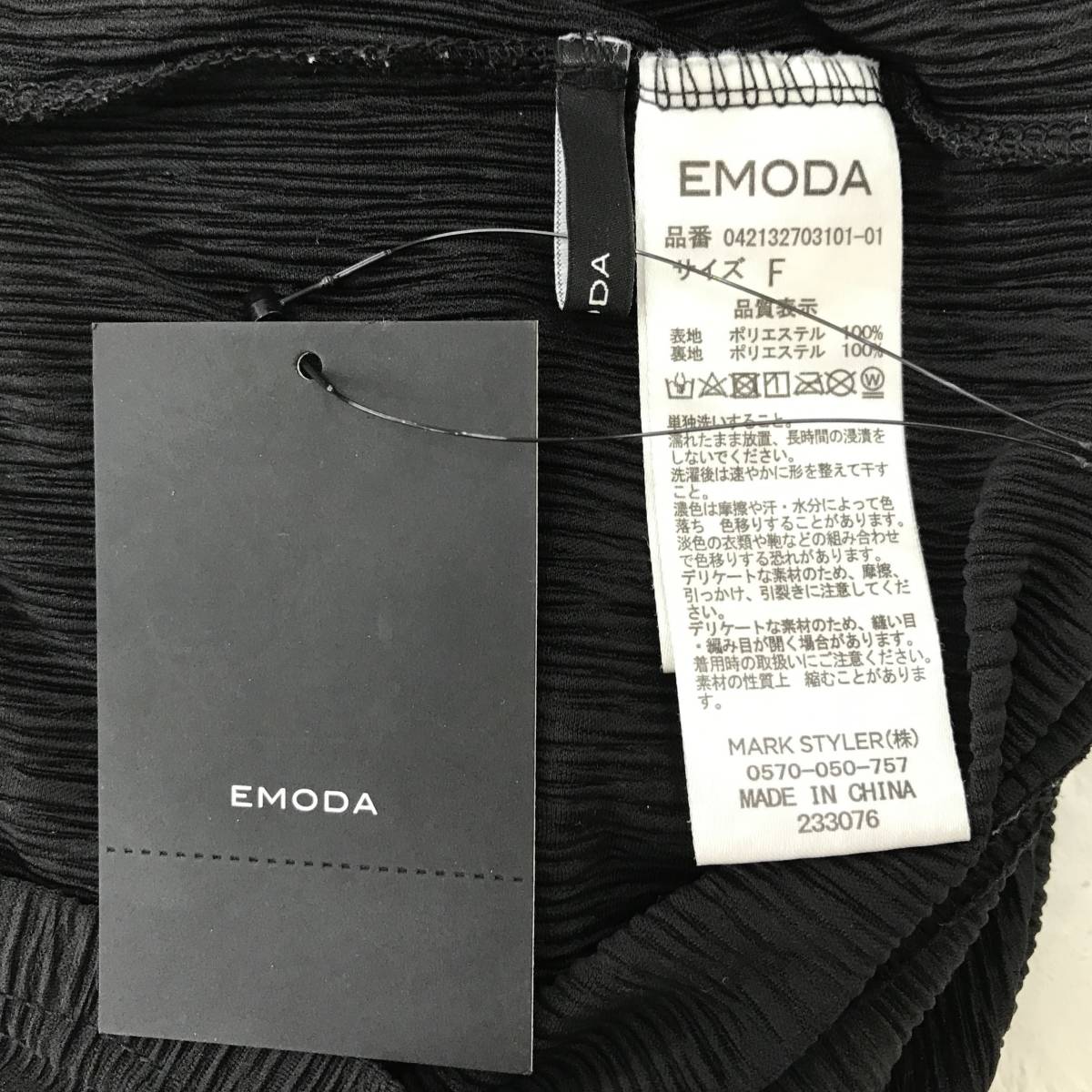 Yahoo!オークション - EMODA エモダ オフショルダートップス Fサイズ ...