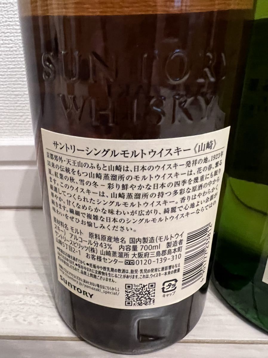 サントリー 山崎 白州 2本セット Yamazaki Hakushu NA NV 43% 700ml(日本)｜売買されたオークション情報、yahooの商品情報をアーカイブ公開 - オークファン ...