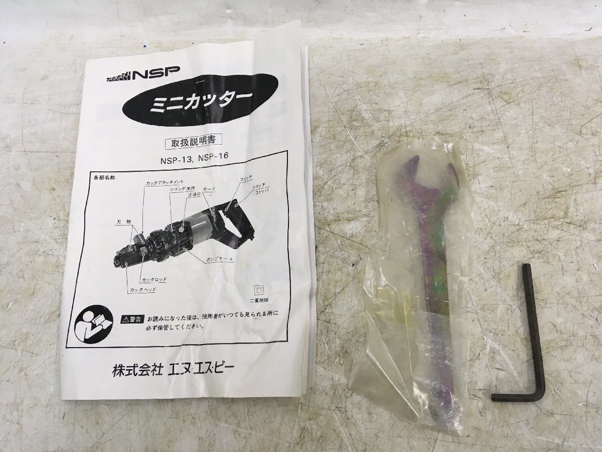 Yahoo!オークション - エヌ・エス・ピー 鉄筋カッター ミニカッター NS...