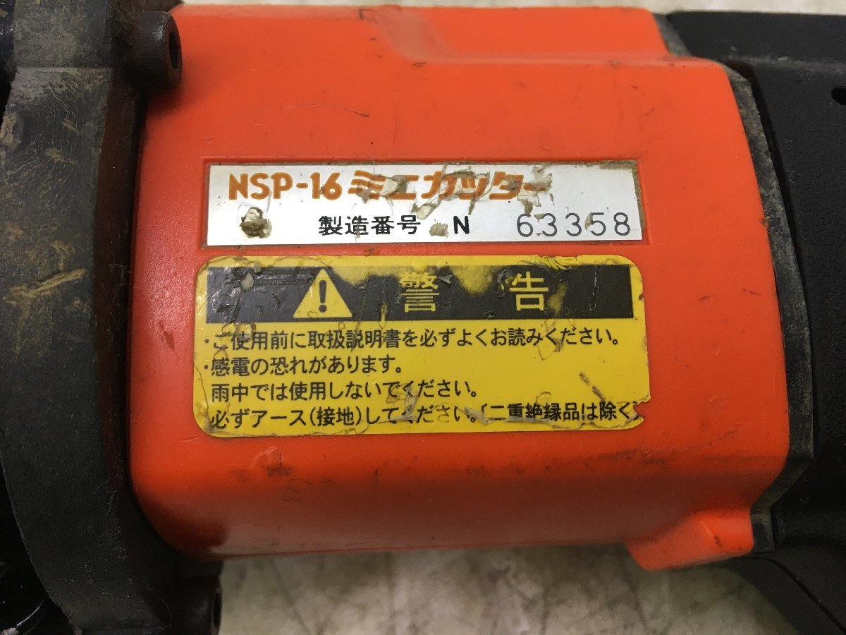 Yahoo!オークション - エヌ・エス・ピー 鉄筋カッター ミニカッター NS...