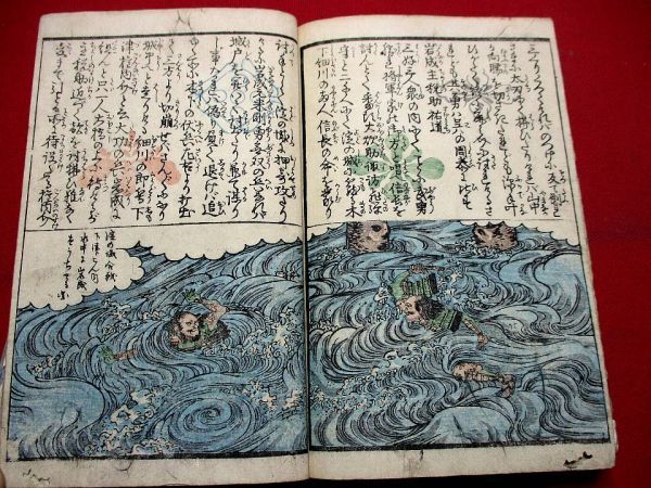 Yahoo!オークション - a782 色摺絵本 画本英傑銘々伝 浮世絵 戦国武将 ...