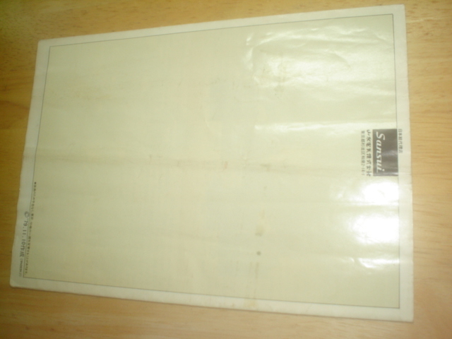 Yahoo!オークション - 希少レア 中古（シミ 破れ 折れ有）1979年・A5サ...