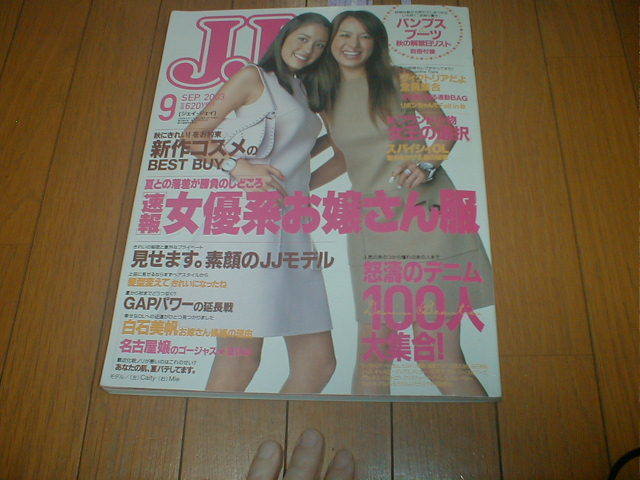 Yahoo!オークション - JJ 2003/9 MIE CAITY 白石美帆7P 桜井裕美 チア...