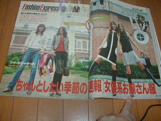 Yahoo!オークション - JJ 2003/9 MIE CAITY 白石美帆7P 桜井裕美 チア...