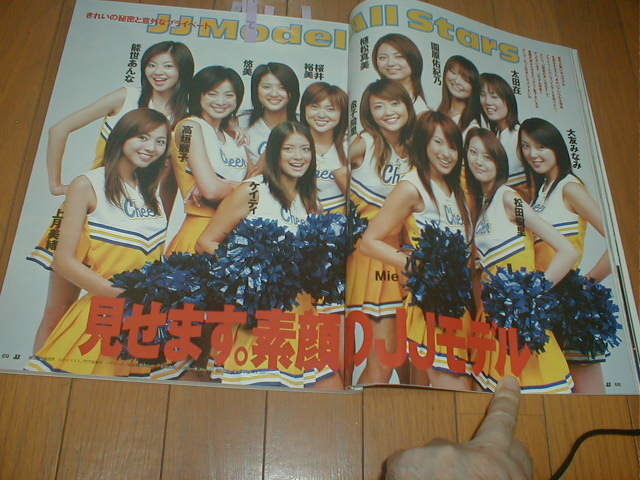 Yahoo!オークション - JJ 2003/9 MIE CAITY 白石美帆7P 桜井裕美 チア...