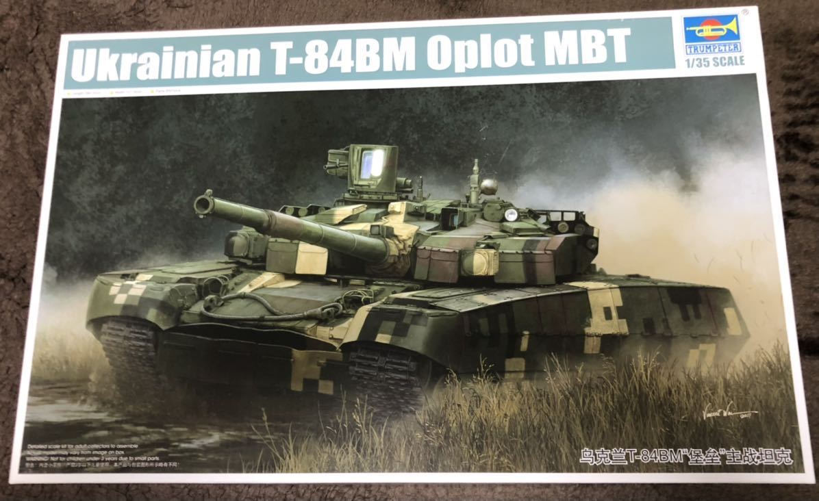 トランペッター 1/35 T-84 BM Oplot MBT オプロート(主力戦車（MBT）)｜売買されたオークション情報、yahooの商品情報をアーカイブ公開 - オークファン（aucfan ...