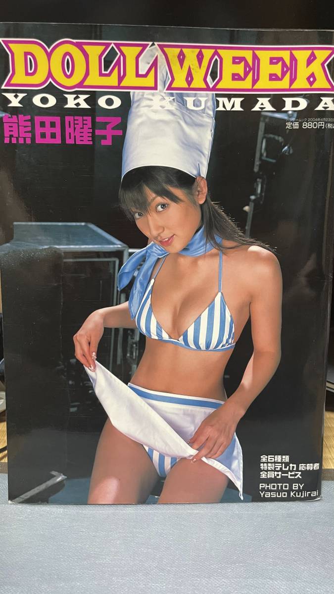 Yahoo!オークション - 【写真集】熊田曜子 DOLL WEEK【送料185円】