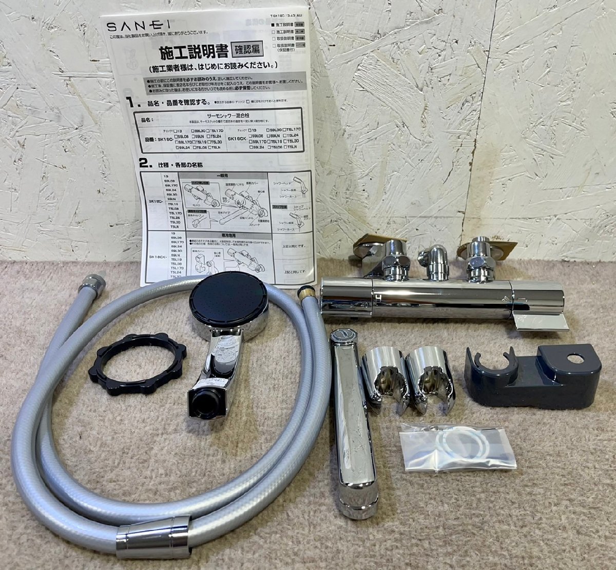 Yahoo!オークション - 新品未使用品 SANEI/サンエイ 壁付サーモシャワ...