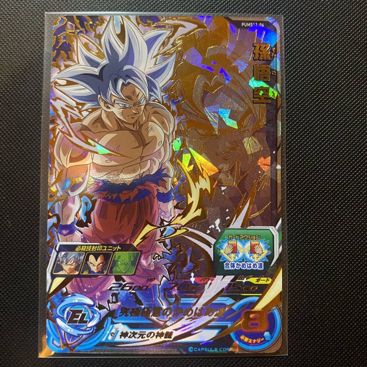 Yahoo!オークション - PUMS12-06 孫悟空 スーパードラゴンボールヒーロ...