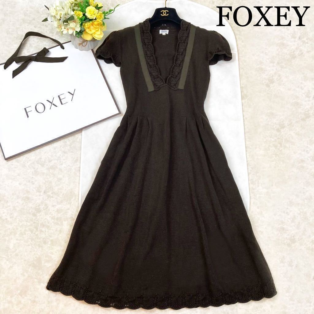 Yahoo!オークション - 【極稀少】美品 定価10万円 FOXEY フォクシー ...