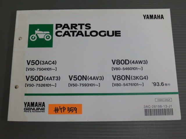Yahoo!オークション - V50 D N V80D N 3AC4 4AT3 4AV3 4AW3 3KG4 3AC ...
