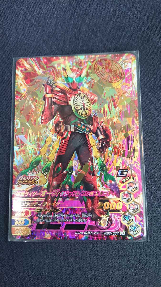 Yahoo!オークション - ガンバライジング LR RM6-037 オーズ タジャドル...