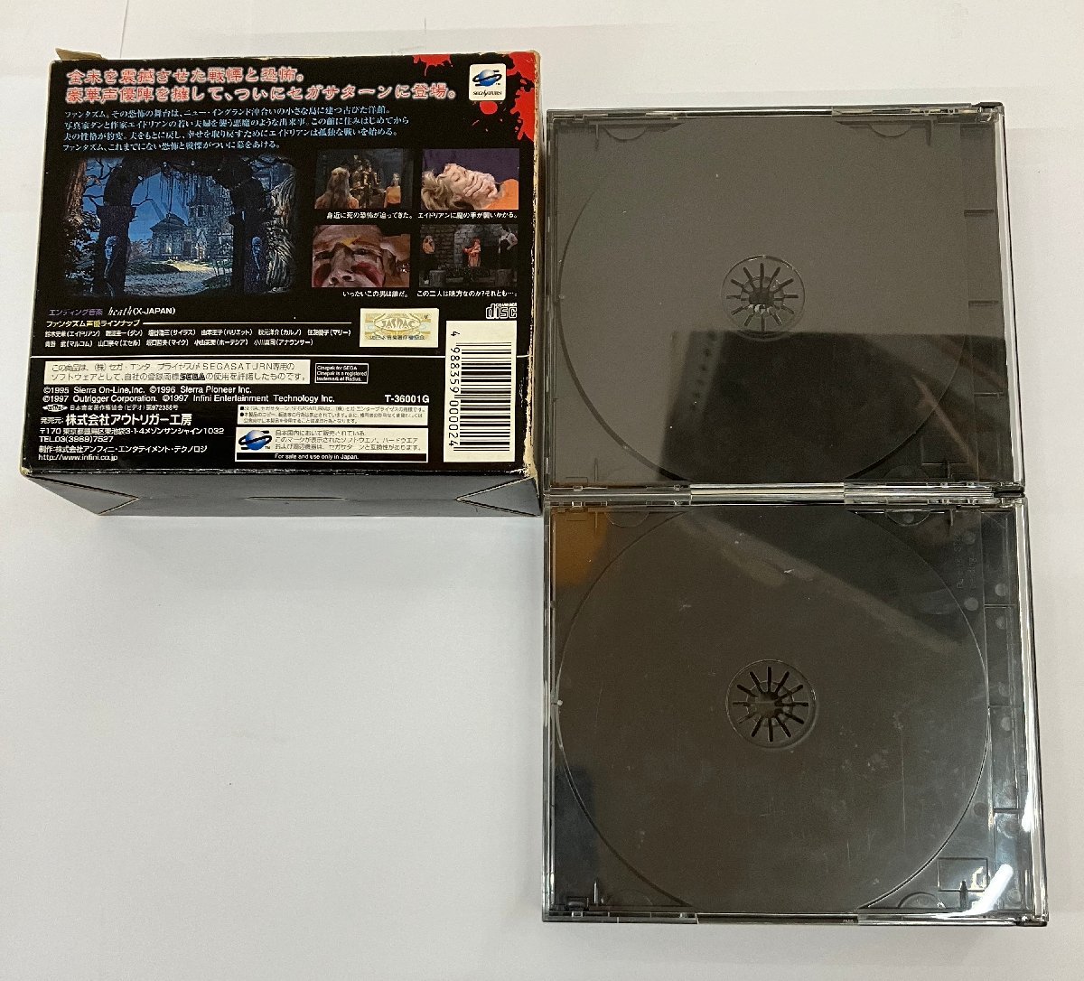 izu 品 SEGA セガ SS セガサターン ソフト ファンタズム(アドベンチャー)｜売買されたオークション情報、yahooの商品情報をアーカイブ公開 - オークファン（aucfan.com）