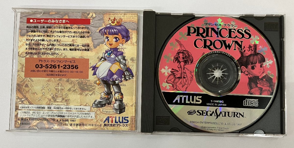 Yahoo!オークション - izu 中古品 SS セガサターン ソフト プリンセス ...