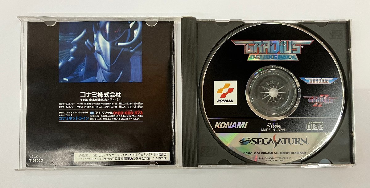 Yahoo!オークション - izu 中古品 SS セガサターン ソフト グラディウ...