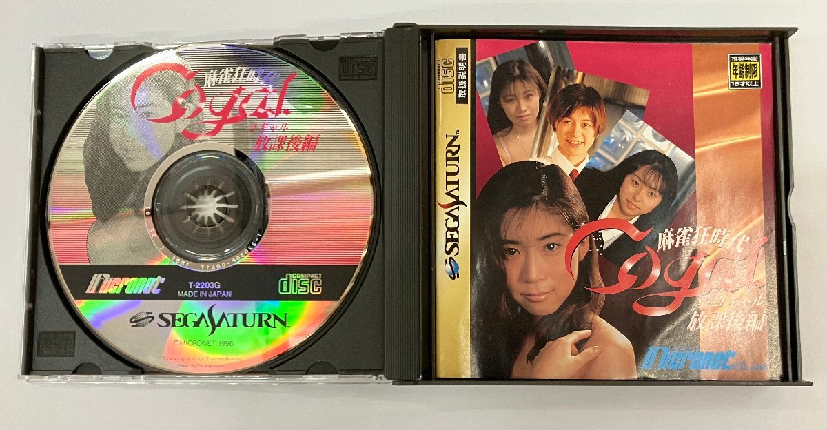 Yahoo!オークション - izu 中古品 SS セガサターン ソフト 麻雀狂時代 ...