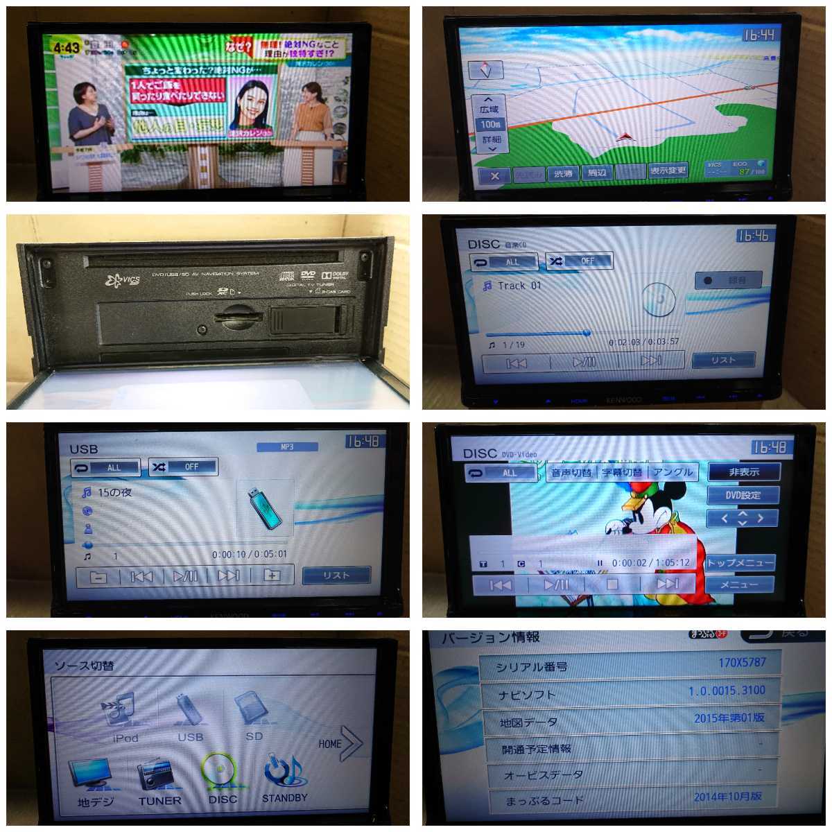 Yahoo!オークション - KENWOOD ケンウッド 彩速 MDV-L503 メモリー フ...