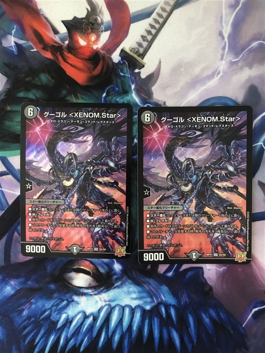 Yahoo!オークション - グーゴル XENOM.Star ゼノム スター 2枚 デュエ...