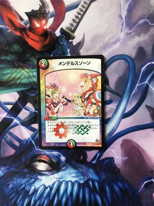 Yahoo!オークション - メンデルスゾーン プロモ P71/Y14 1枚 デュエル...