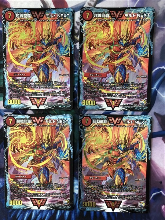 超戦龍覇モルトNEXT DMX26 ネクスト VV1/VV4 4枚 デュエルマスターズ(デュエルマスターズ)｜売買されたオークション情報、yahooの商品情報をアーカイブ公開 - オークファン ...
