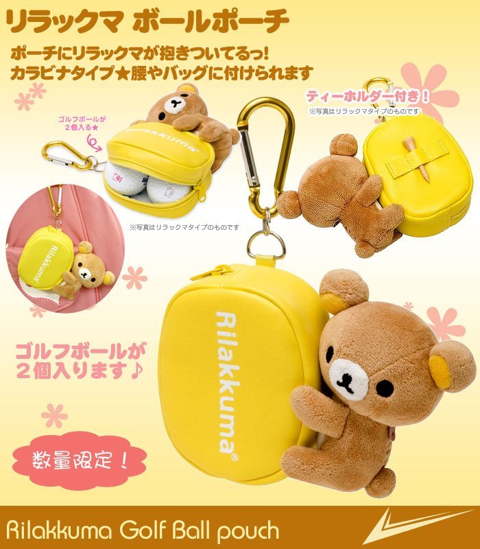 Yahoo!オークション - ライト リラックマ ボールポーチ 2個用[7218]