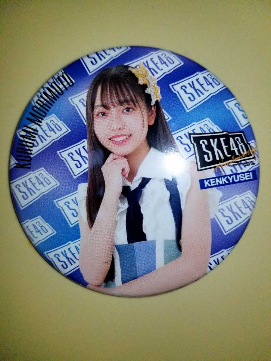Yahoo!オークション - 数量2 即決あり 森本くるみ SKE48 14周年記念 チ...