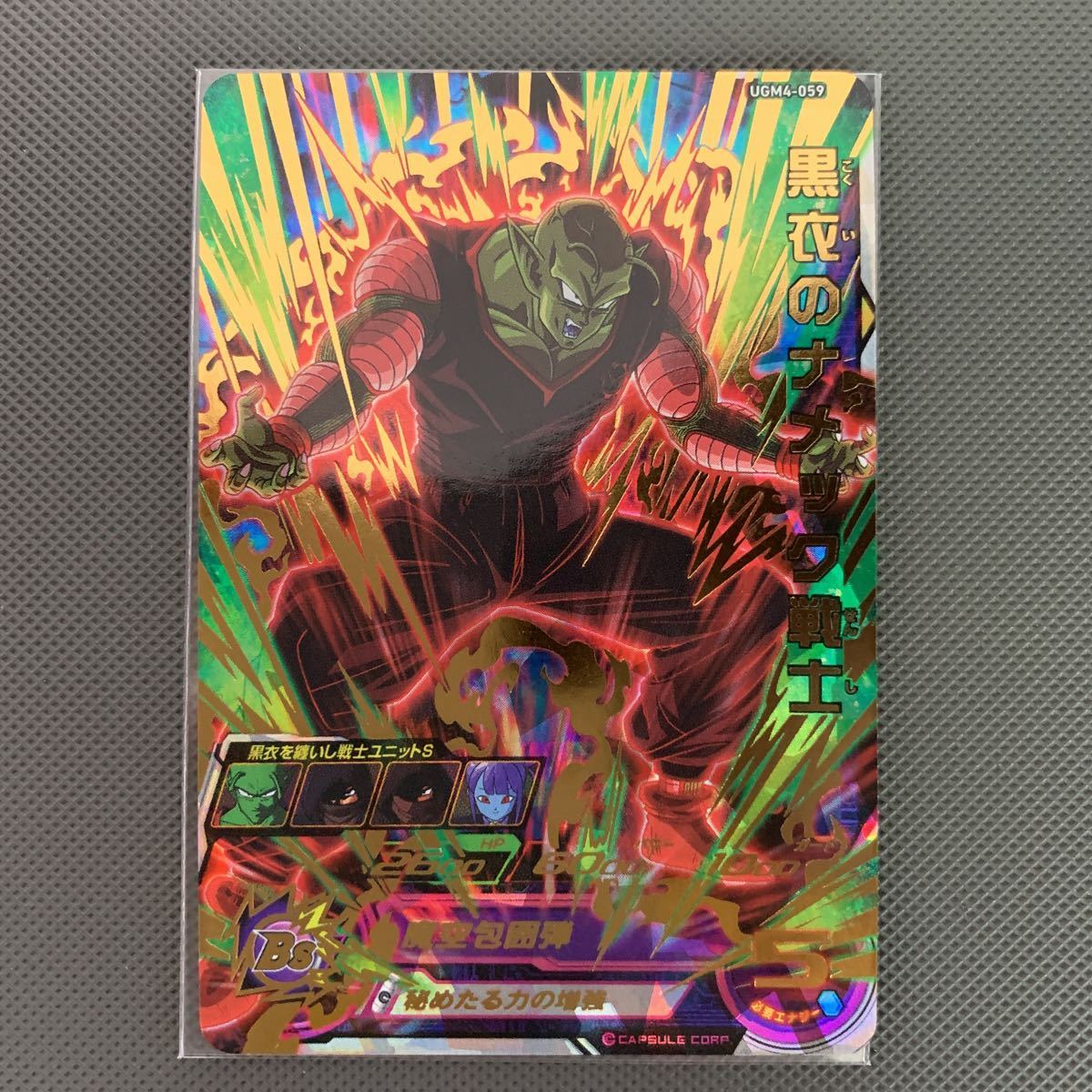 Yahoo!オークション - 【新品】 UGM4-059 黒衣のナメック戦士 BM UR SD...