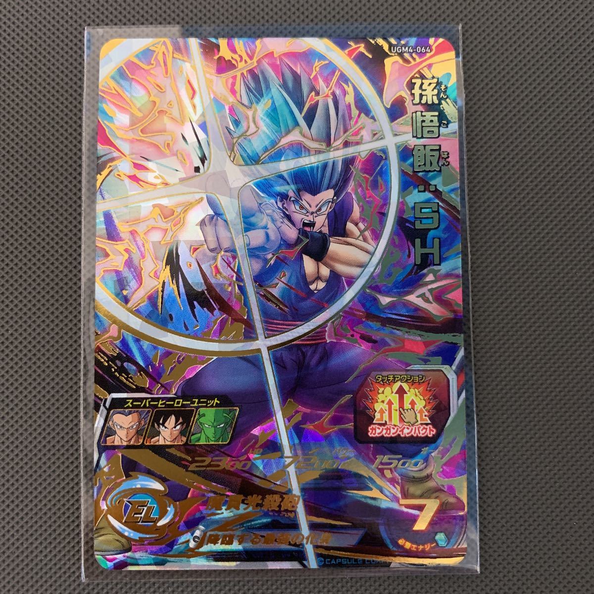 Yahoo!オークション - UGM4-064 孫悟飯 SH BM UR SDBH SEC スーパード...