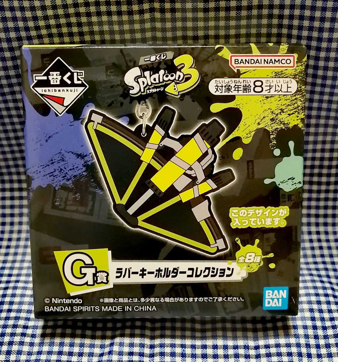 Yahoo!オークション - 【新品】スプラトゥーン3 一番くじ G賞 ラバーキ...
