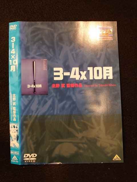 Yahoo!オークション - 013546 レンタルUP DVD 3-4X10月 1421 ケース無