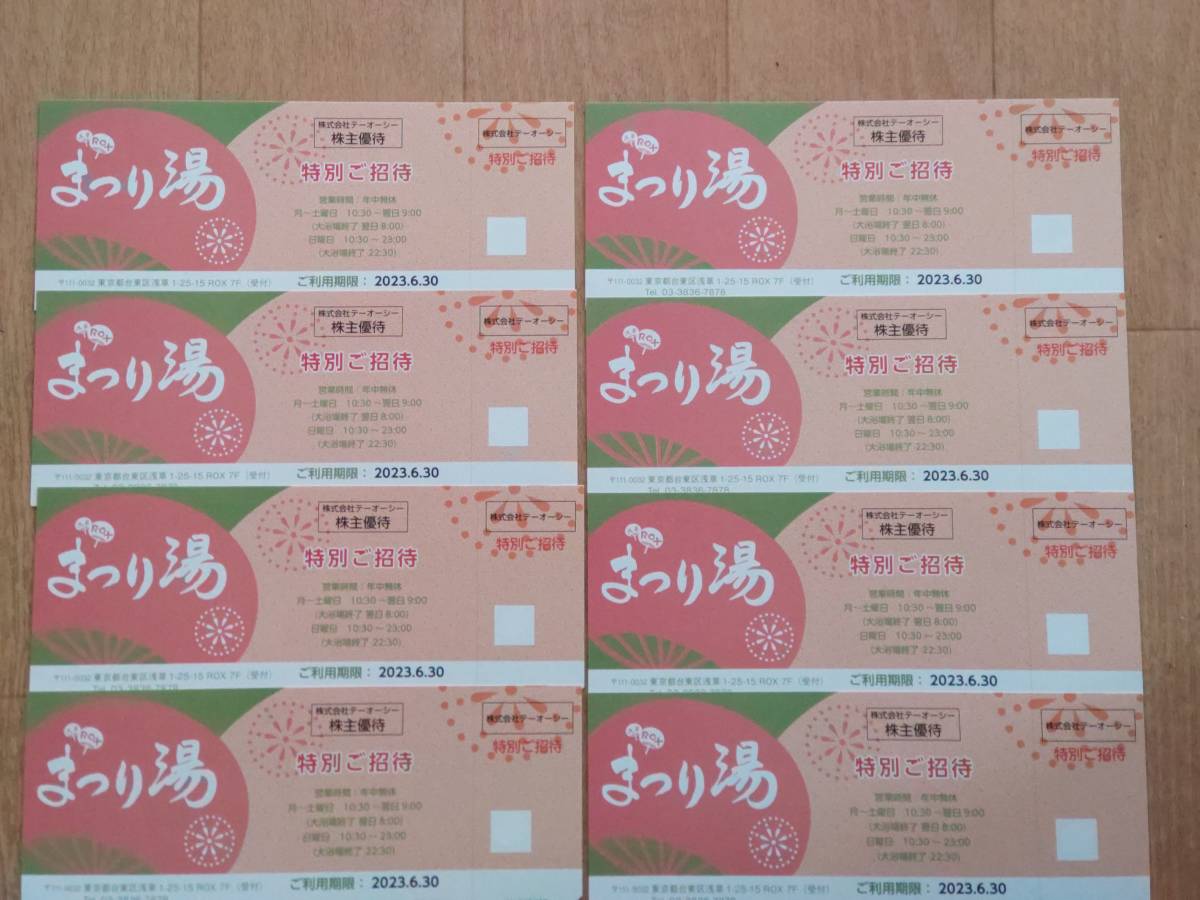 Yahoo!オークション - 浅草ROX まつり湯 特別招待券 8枚セット TOC テ...