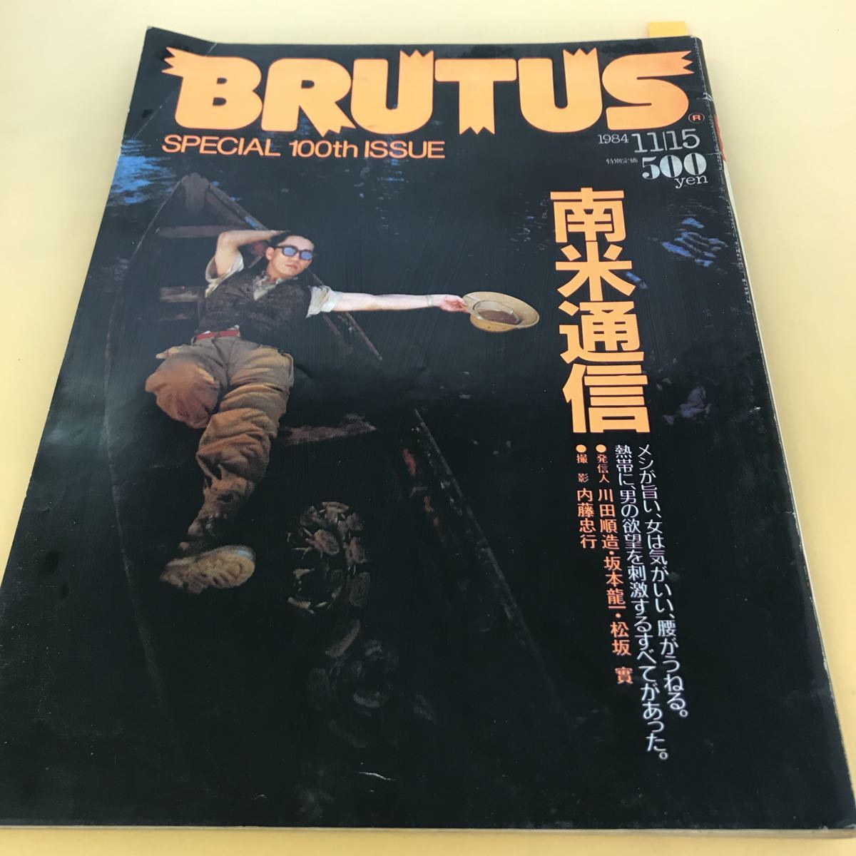 Yahoo!オークション - A05-177 BRUTUS 1984 11/15 SPECIAL 100th ISSUE...