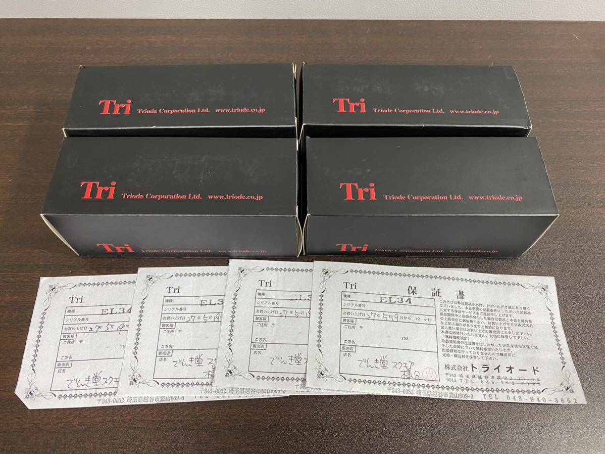 Yahoo!オークション - Tri EL34 真空管 4本セット 現状品