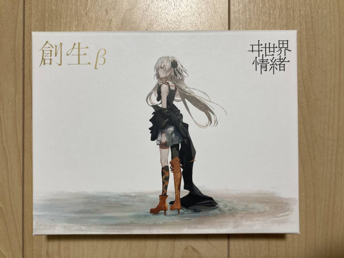 Yahoo オークション ヰ世界情緒 1st Album「創生」β Ktr 035 神椿