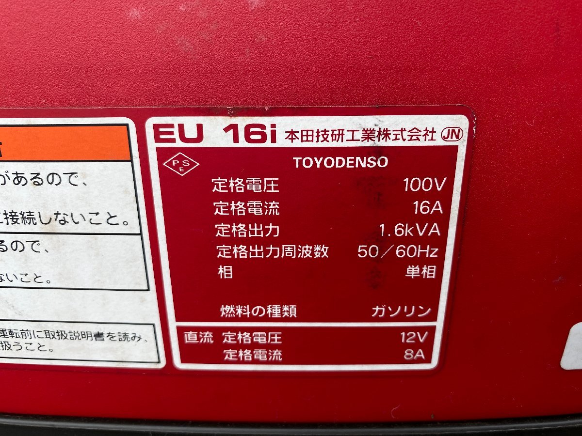Yahoo!オークション - 【HONDA EU 16i インバーター発電機 ジャンク 中...