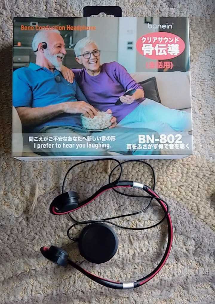 Yahoo!オークション - 骨伝導ヘッドホンbonein BN-802 集音器
