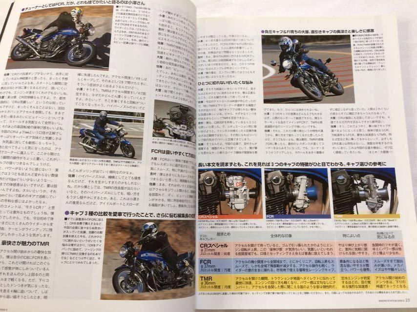 代購代標第一品牌－樂淘letao－送料無料/CR FCR TMR キャブレター 比較 CB750F 改830/VM/カワサキ Z1000MK2 Z1-Rターボ/Z1-GPZ1100 タンク ...
