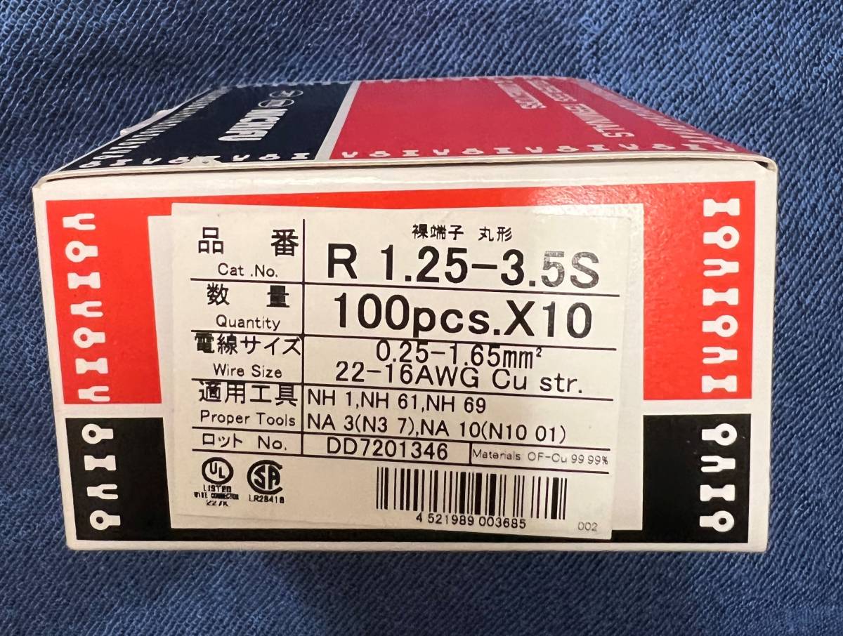 Yahoo!オークション - ニチフ 裸圧着端子 R1.25-3.5S 100個×10箱（100...