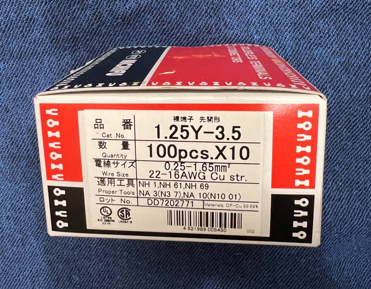 Yahoo!オークション - ニチフ 裸圧着端子 1.25Y-3.5 1000個 新品 送料...