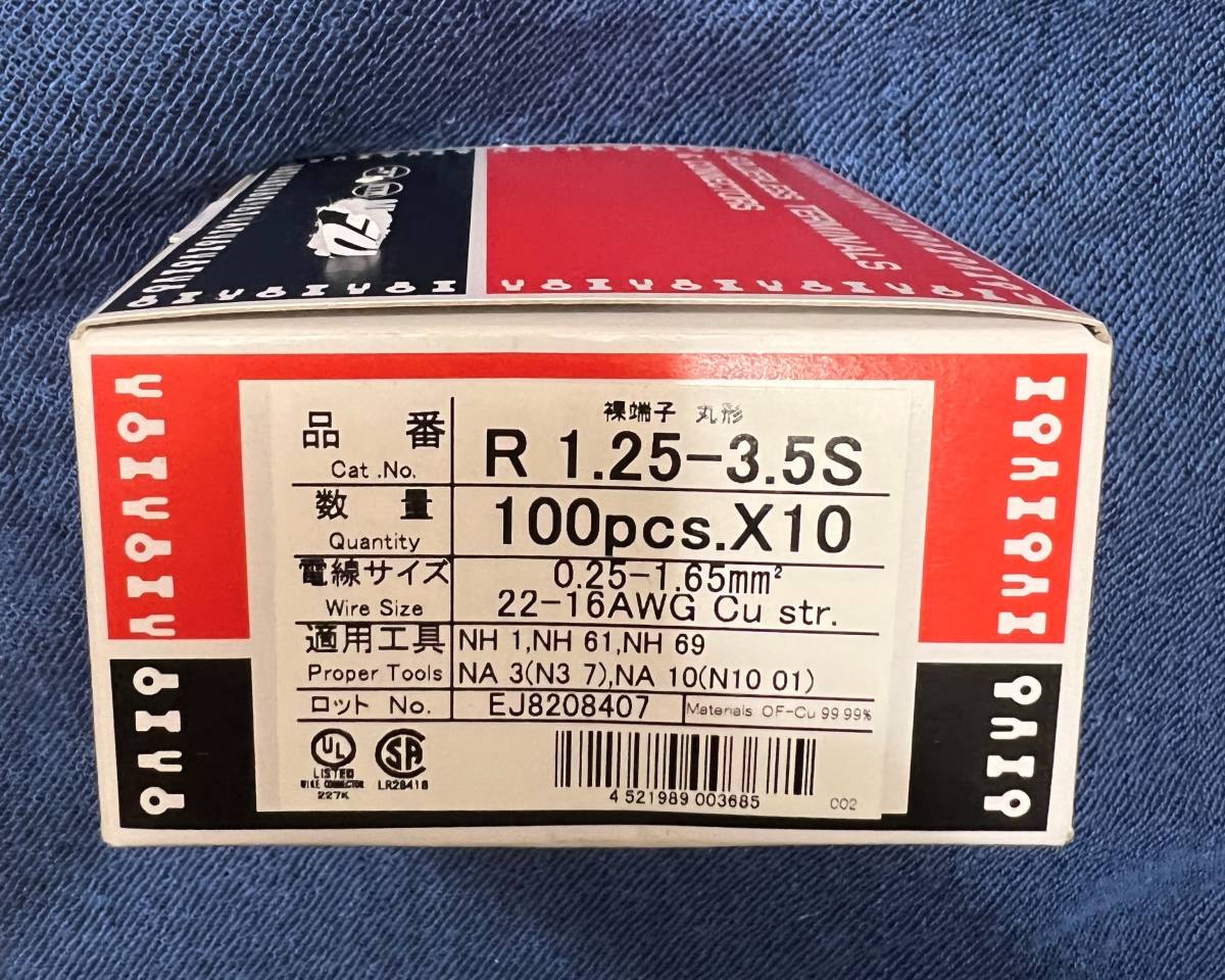Yahoo!オークション - ニチフ 裸圧着端子 R1.25-3.5S 1000個 新品 送料...