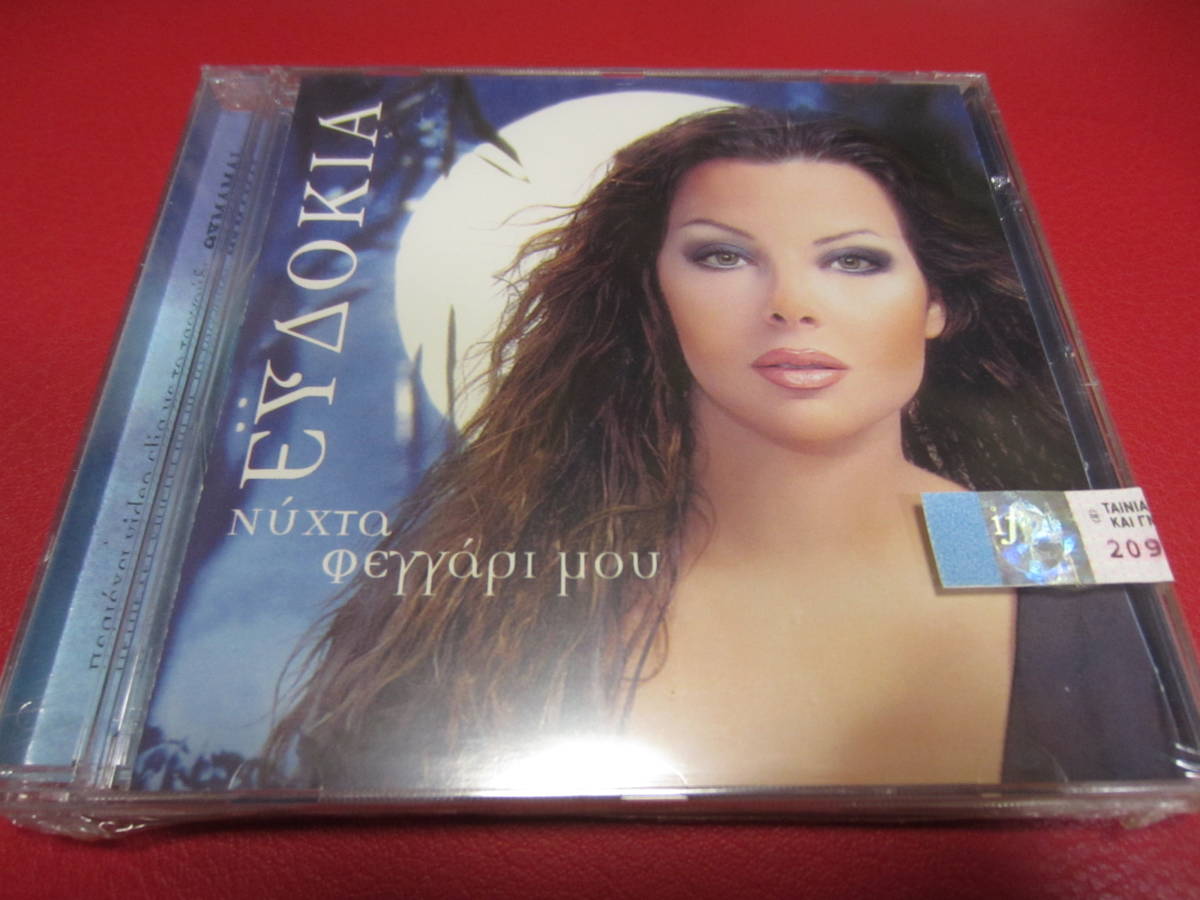 Yahoo!オークション - EYDOKIA / NYHTA FEGGARI MOU 未開封 Ευδοκ...